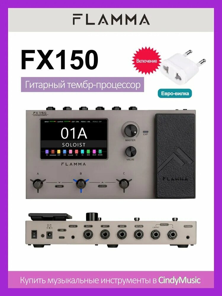 Flamma FX150 Gery Педаль мультиэффектов для гитары Педаль для электрогитары с 5-дюймовым сенсорным ЖК-экраном 30 Cab Sims