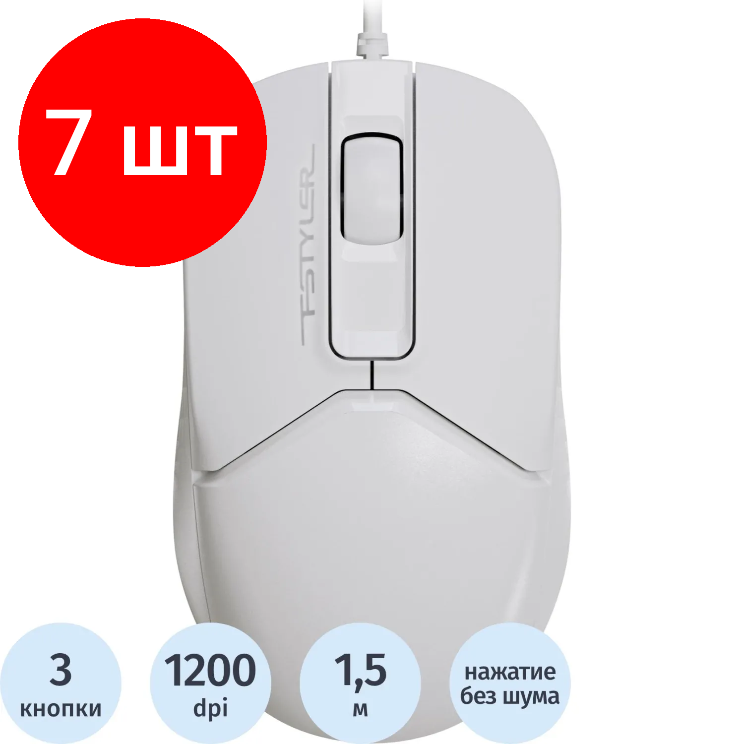 Комплект 7 штук, Мышь компьютерная A4Tech Fstyler (FM12S WHITE) оптическая 1200dpi/3but