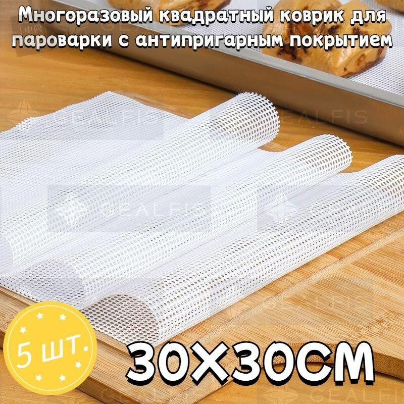 Силиконовый поддон для дегидратора, лоток для сушки фруктов и овощей 30x30 см антипригарный многоразовый коврик для пароварки, пищевой силикон для домашней сушки и заготовок