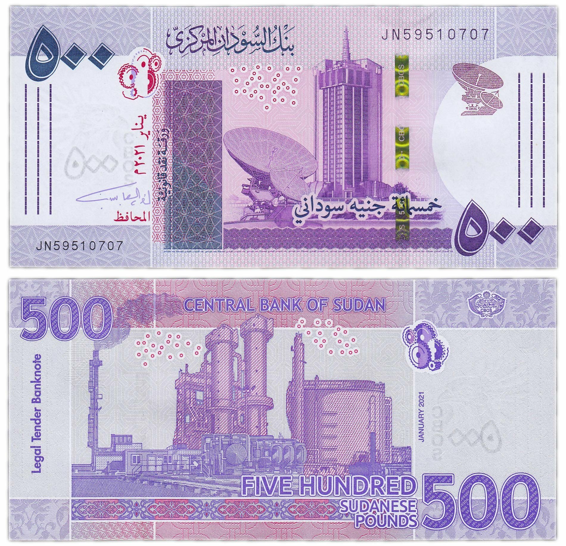 Судан - 500 фунтов 2021 Национальная телекоммуникационная корпорация NTC Хартум" Р-80b