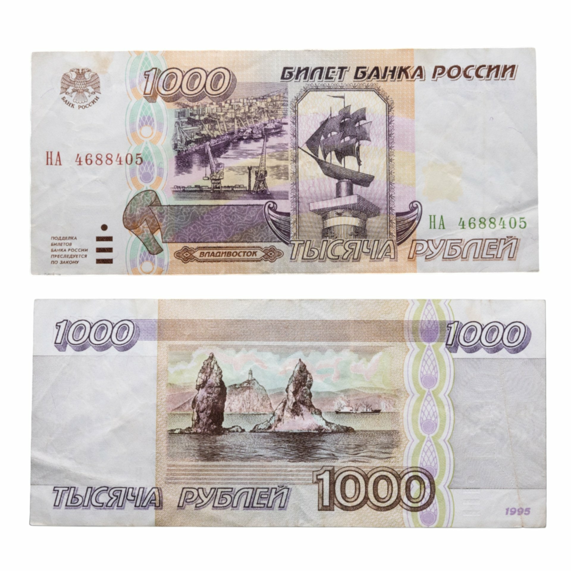 1000 рублей 1995 серия на