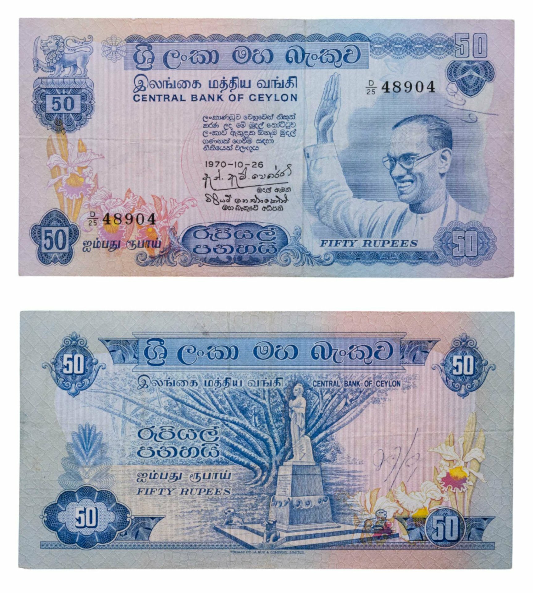 Шри-Ланка Цейлон 50 рупий 1970