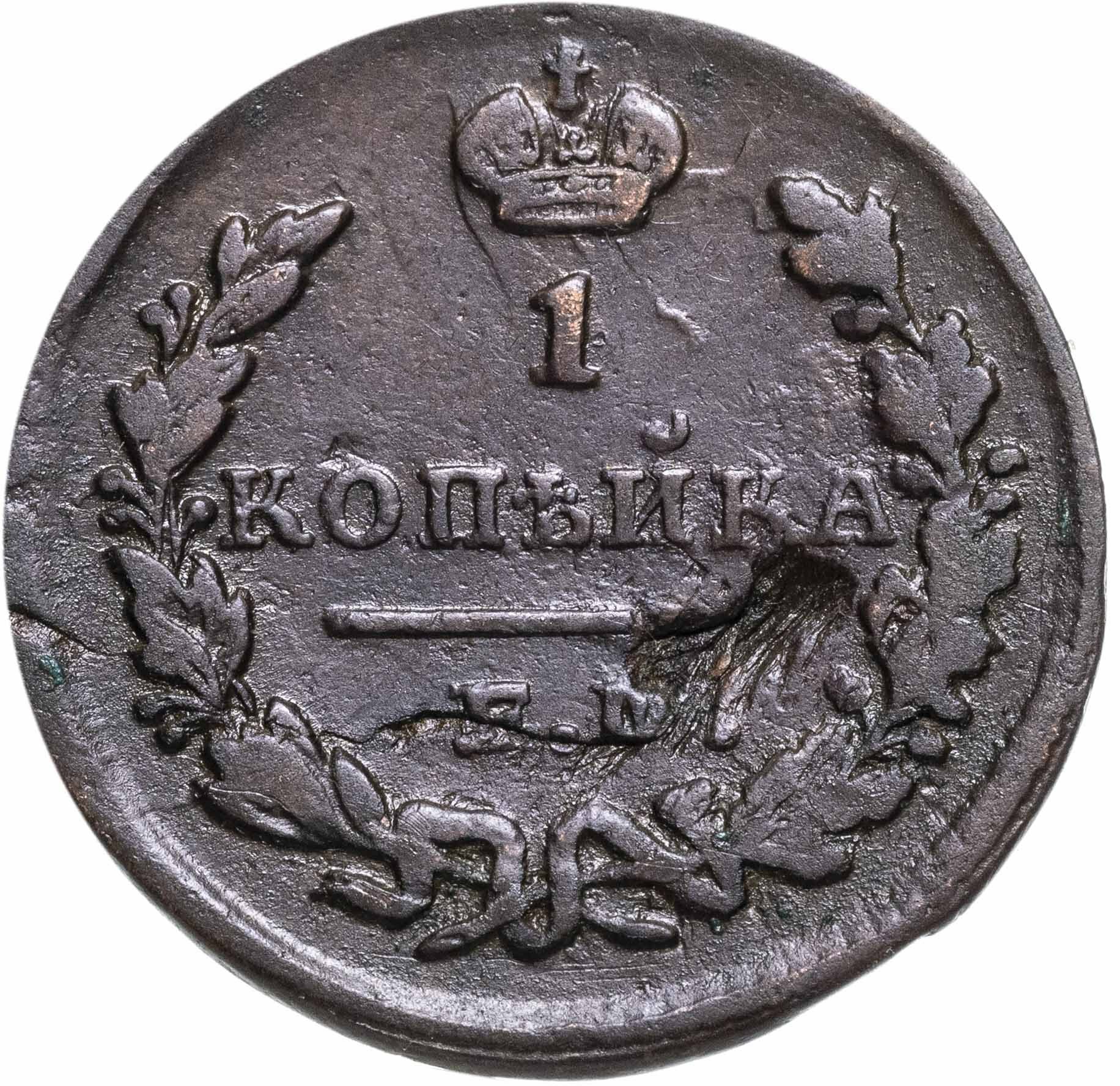 1 копейка 1829 ЕМ-ИК, Медь, в сохранности VF