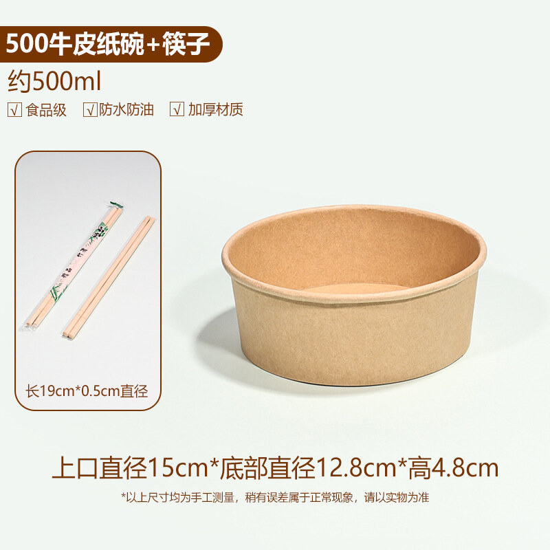 Одноразовая миска для лапши, устойчивая к высоким температурам, миска для риса без мытья, бумажная коробка для обеда, бумажная миска, набор для домашнего использования, миска и палочки для еды