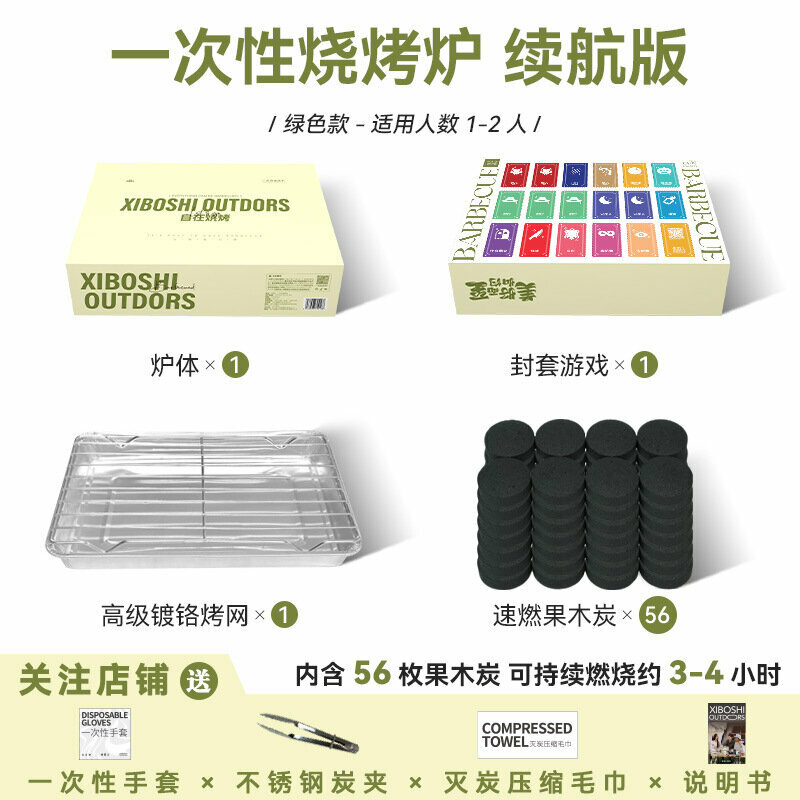 Полный набор для кемпинга, одноразовый гриль для барбекю, ростер для фруктов, фольга, уличный гриль для заваривания чая, домашний угольный гриль