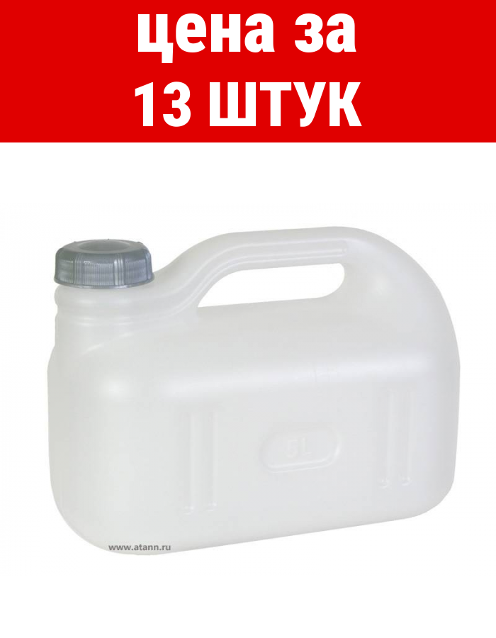 Комплект 13 шт, Канистра 5л "Просперо"