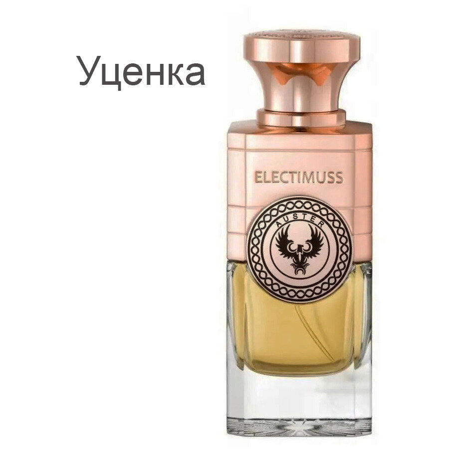 Electimuss Auster набор духи 3 шт. по 10 мл / Электимусс Аустер — фото 1