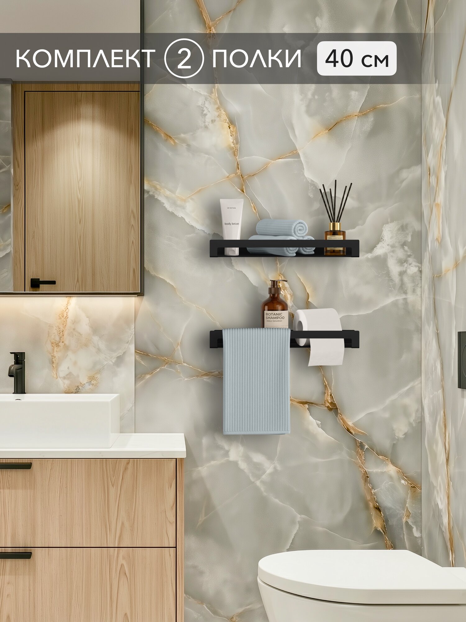 Полочка настенная для ванной и туалета черная металлическая 40 см органайзер держатель для туалетной бумаги 2 шт