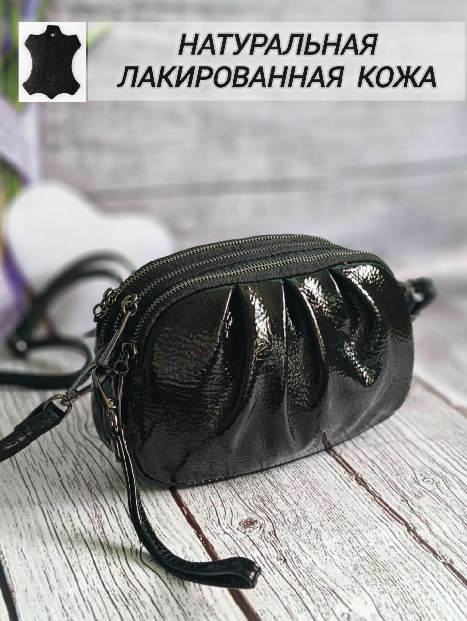 Сумка кросс-боди