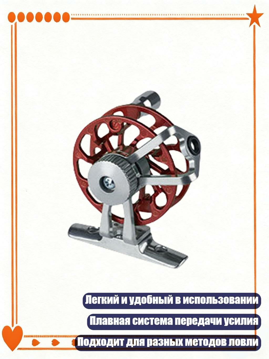 Алюминиевая рыболовная катушка для форели и щуки, Красный с основой - Стандартный