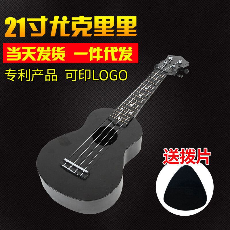 Красочная пластиковая маленькая гитара 21inch Пластиковая гитара Укулеле, подходящая для игры