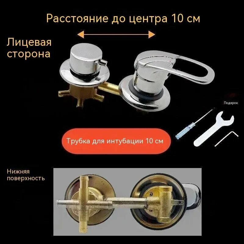 Смеситель для душевой кабины на 4 положения, межосевое расстояние 100мм, под хомут