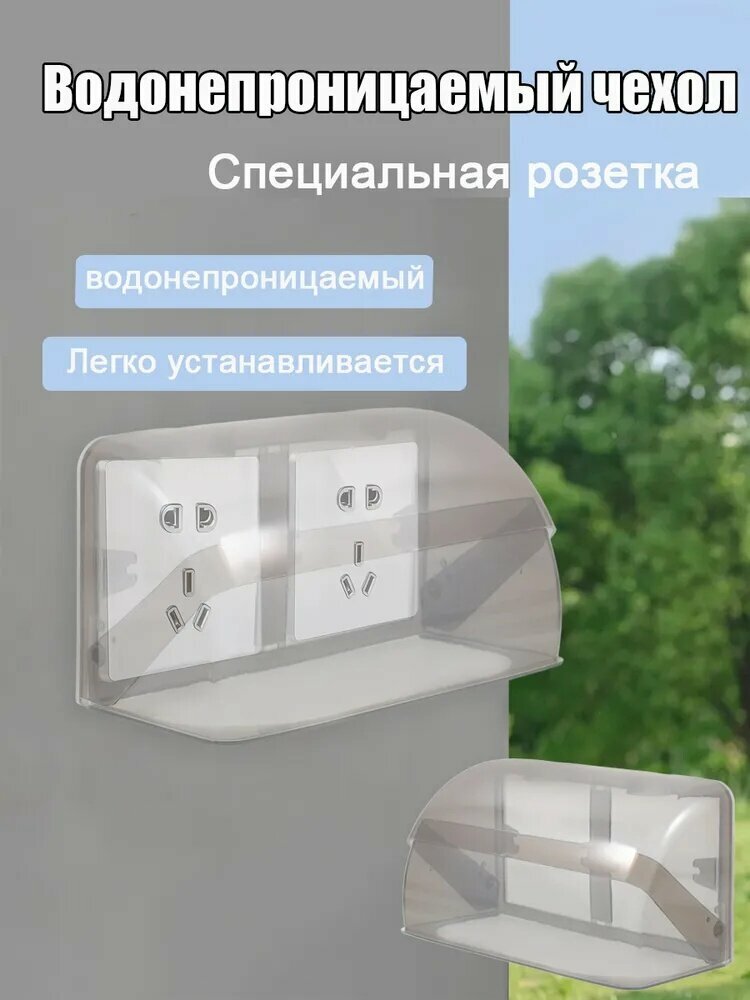 Защитник розетки для улицы, водонепроницаемая крышка для зарядного устройства, таймер для розетки, устойчивый к погодным условиям переключатель питания