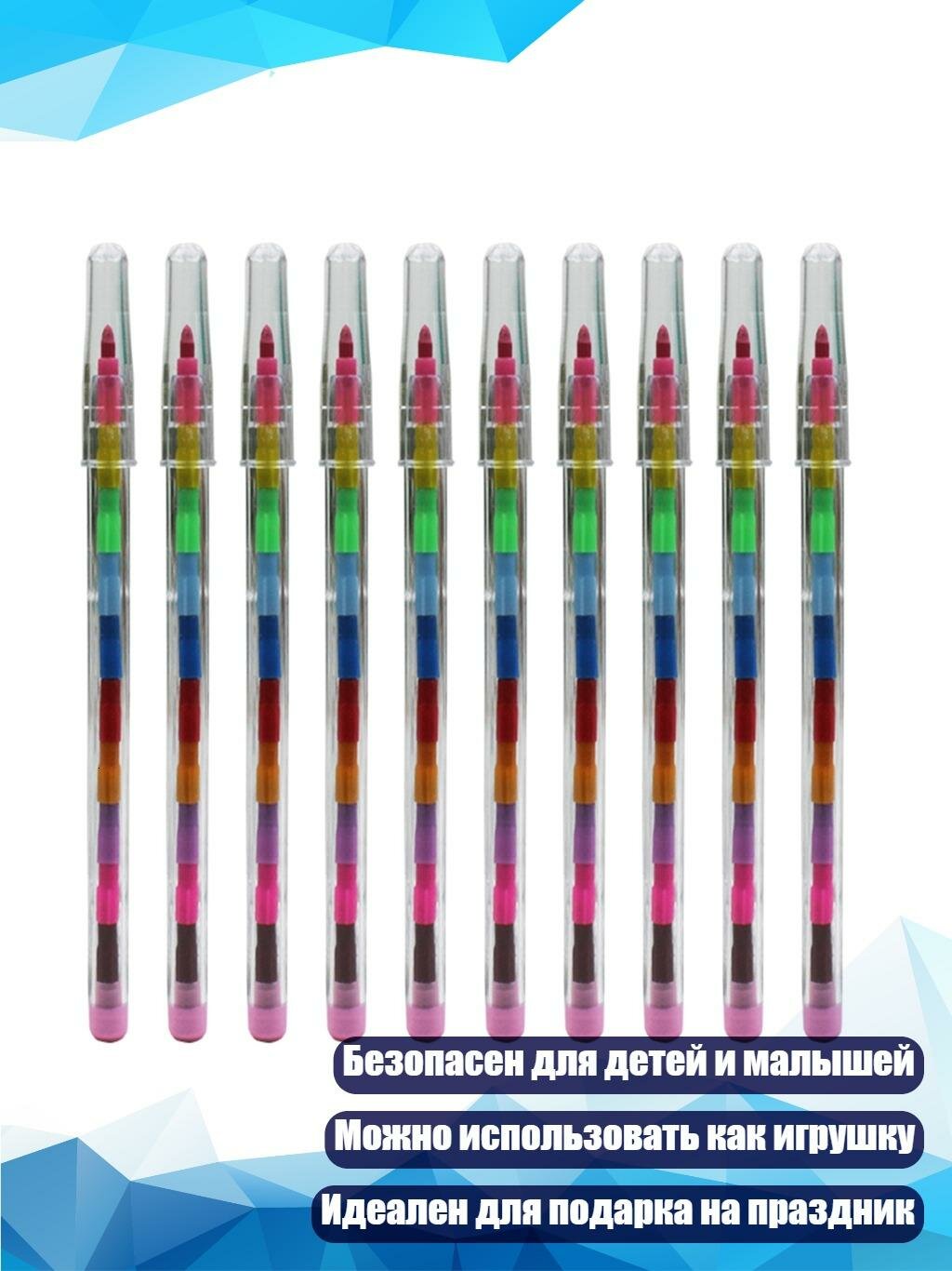 Стекаемые мелки 10/24 шт, 10 палочек