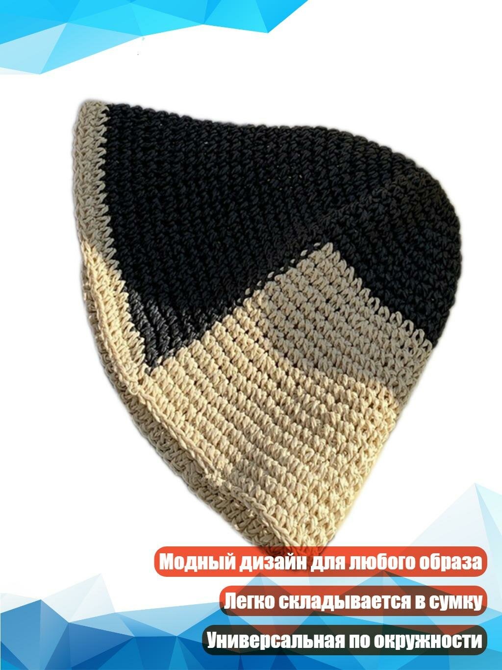 Шляпка соломенная дышащая, складная, Черный