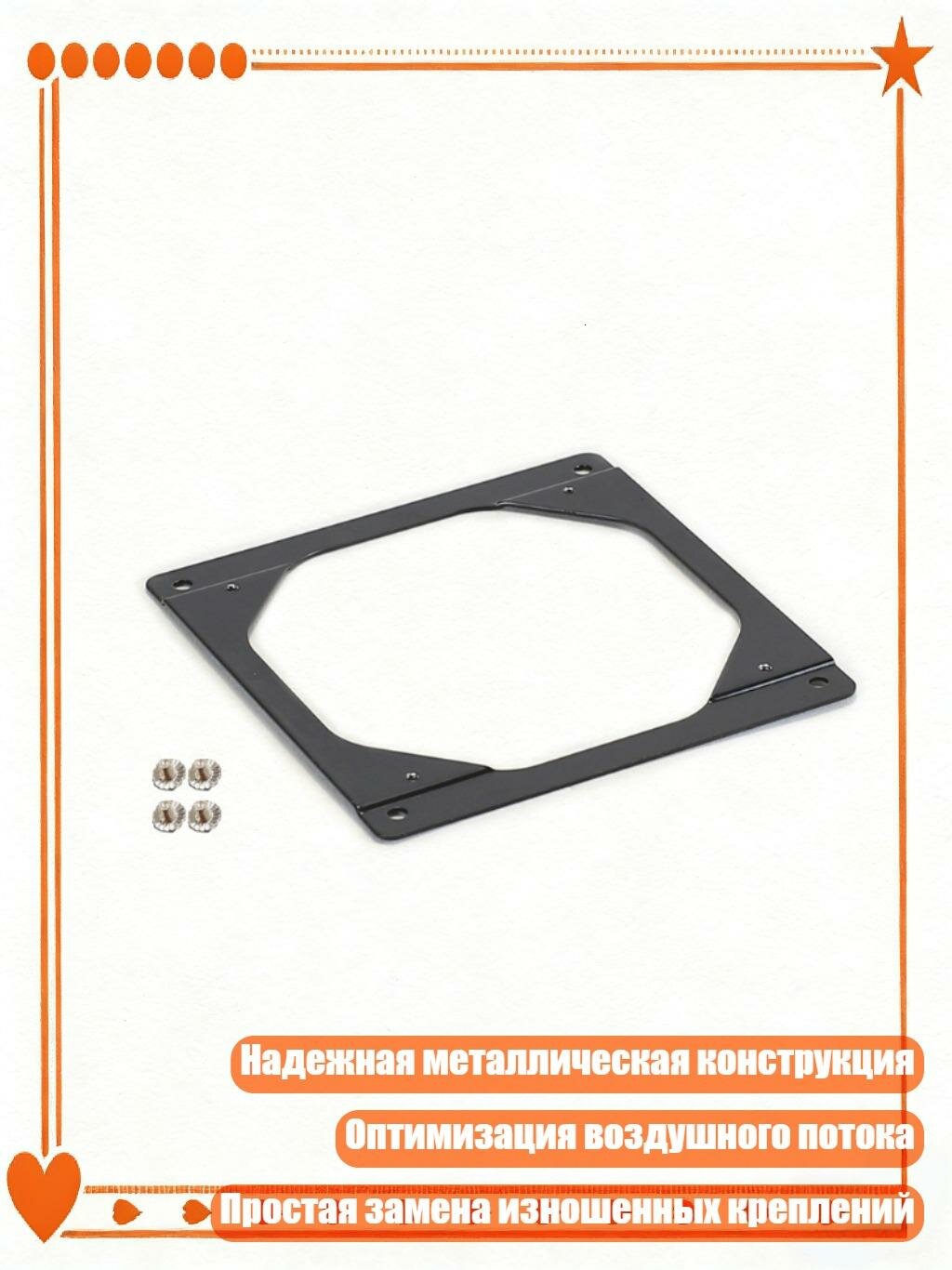 Универсальные металлические крепления для вентилятора ПК, 120转140
