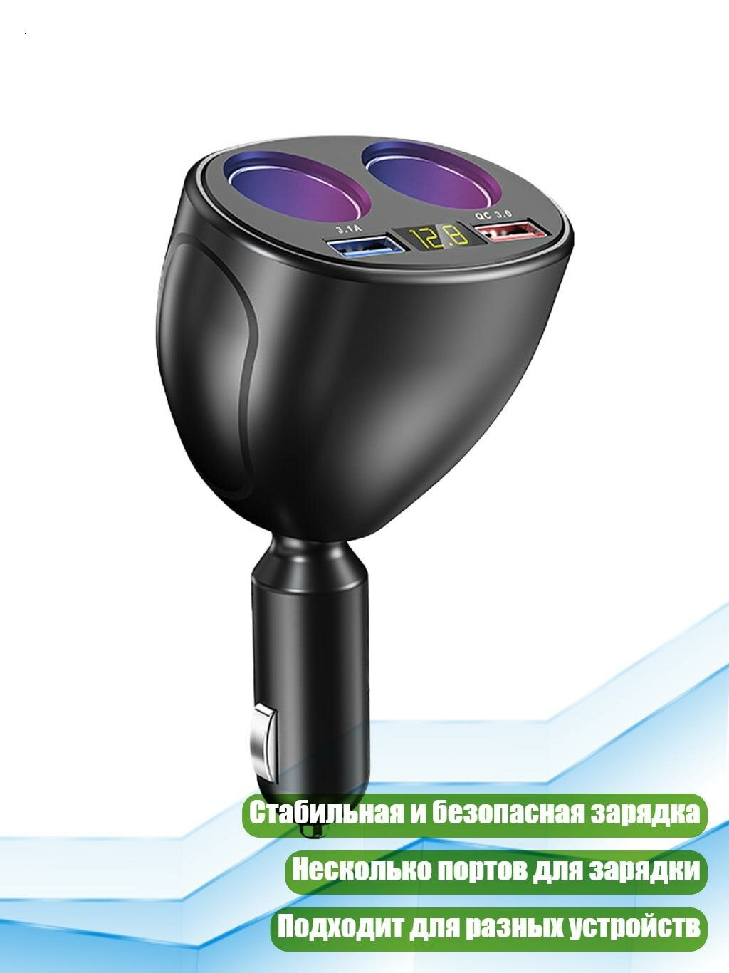 USB-автоадаптер с двумя разъемами и светодиодным дисплеем, QC3.0 3.1A