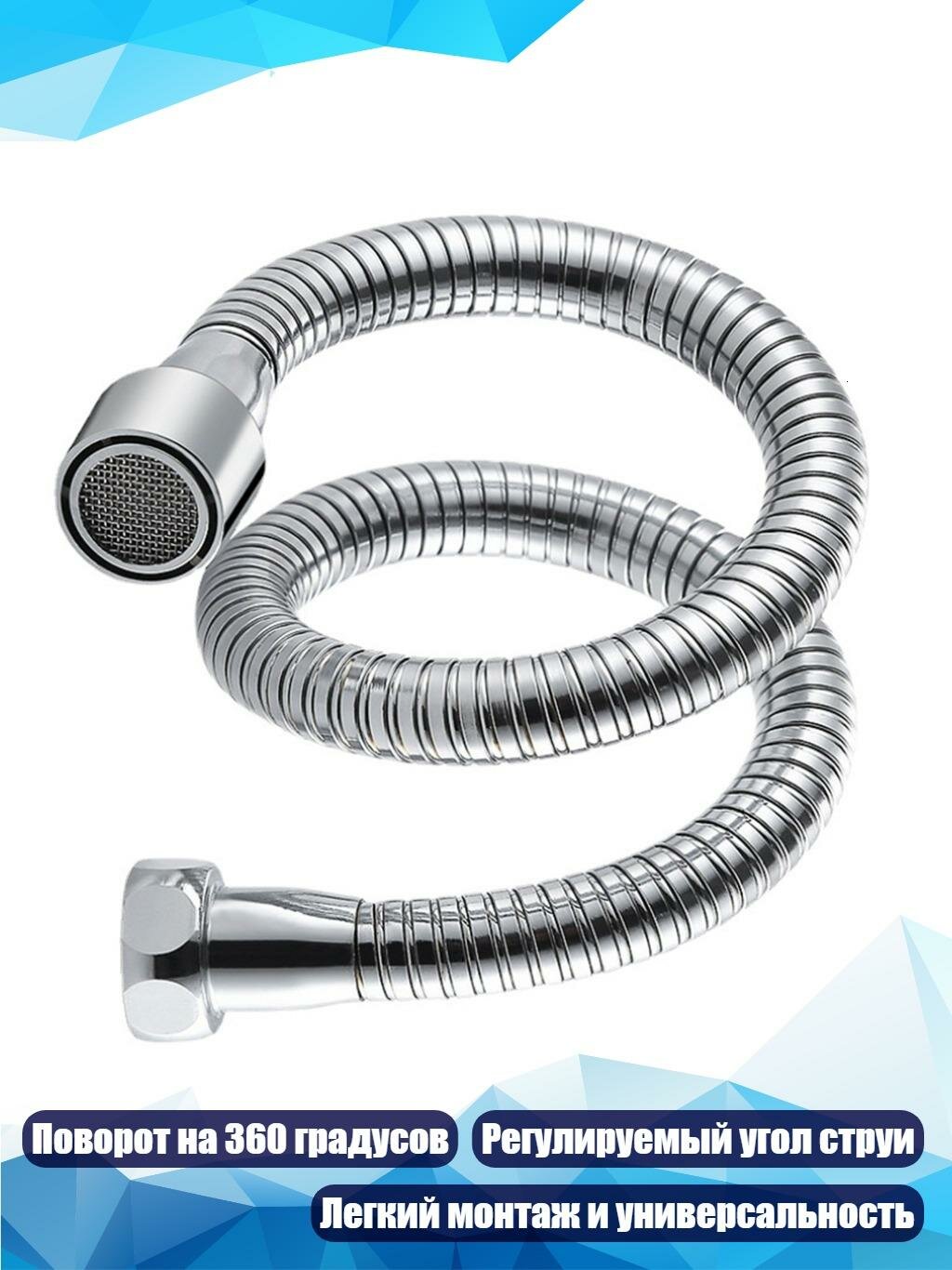 Регулируемый удлинитель для смесителя, 30