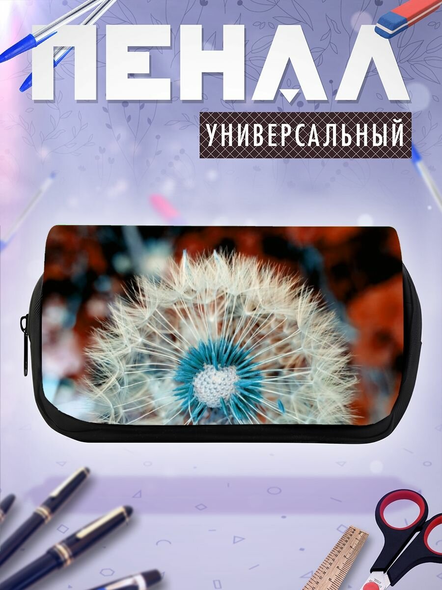 Пенал косметичка одуванчик цветок