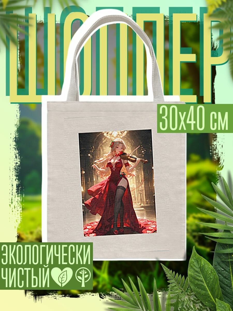 Сумка шоппер