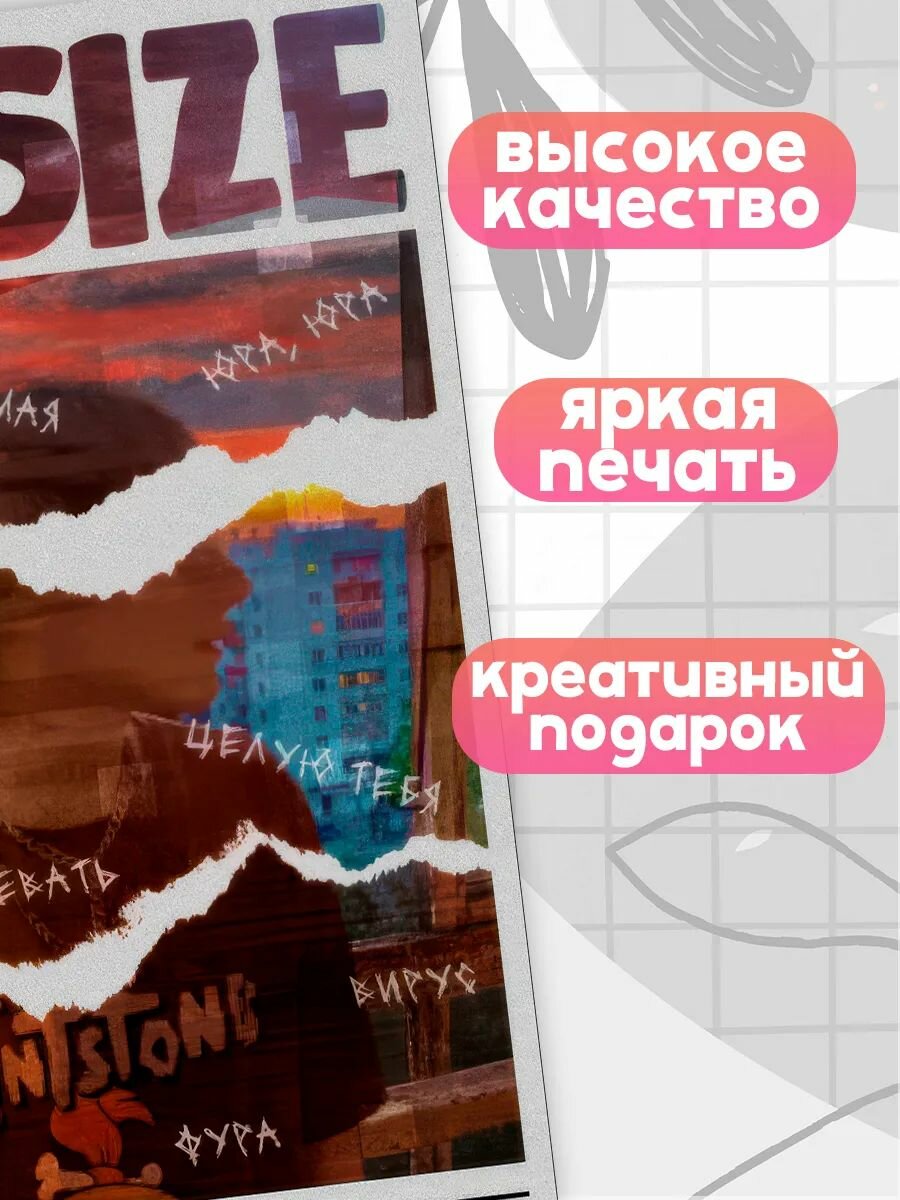 Постеры на стену для интерьера CUPSIZE , плакат 1шт, А4 размер. — фото 1