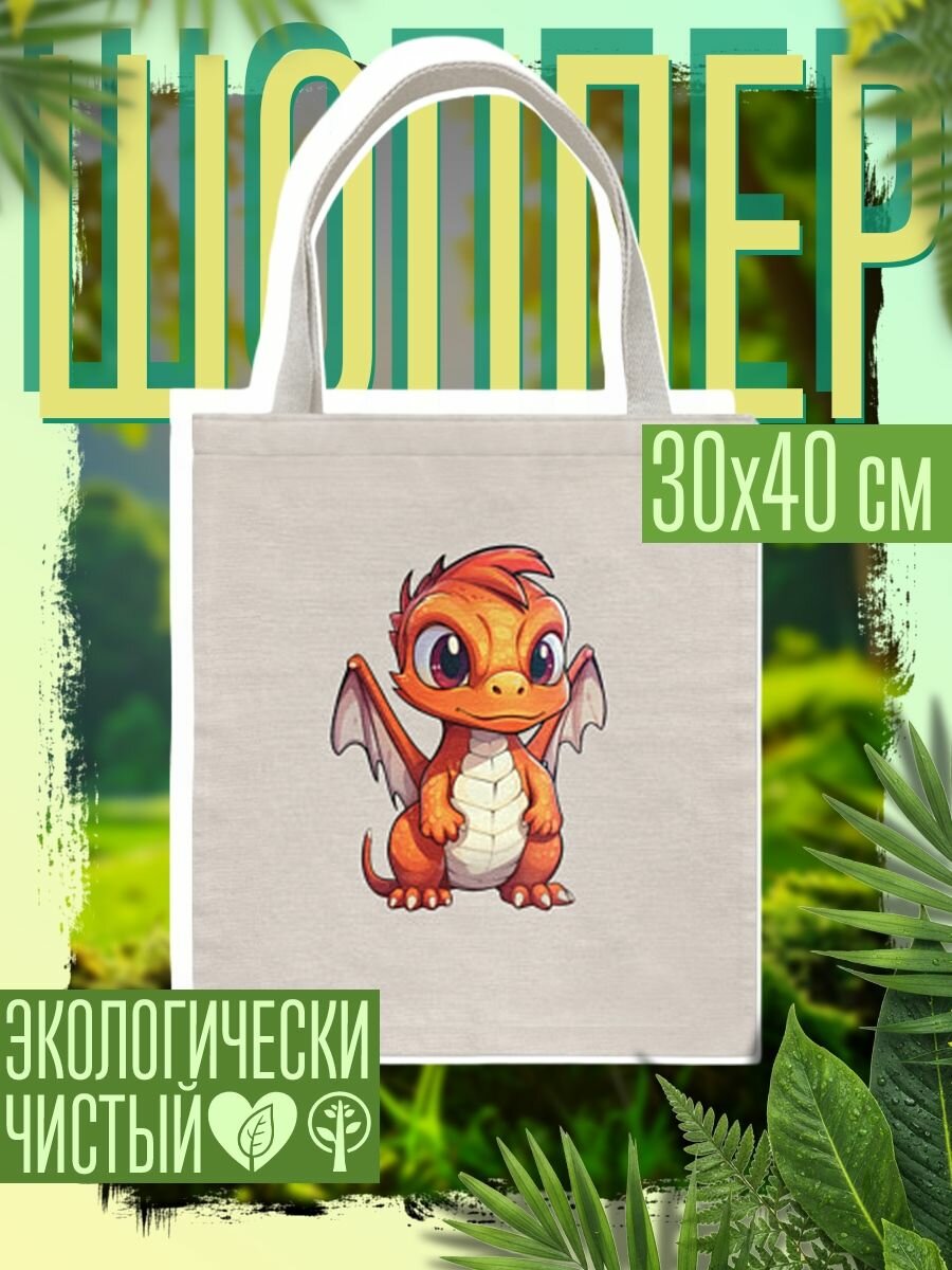 Сумка шоппер