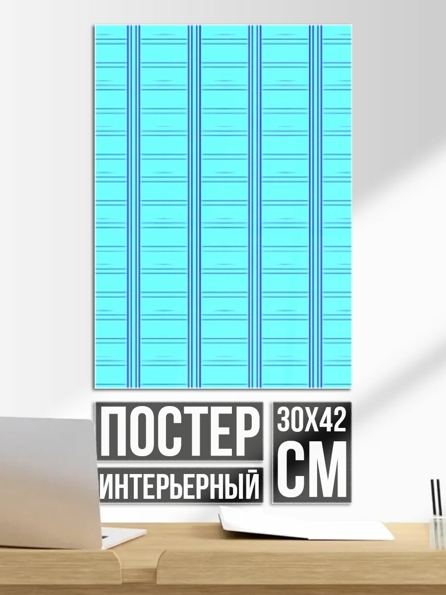 Постер на стену Цвет голубая клетка