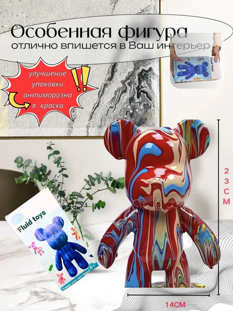 Набор для творчества Игрушка Медведь BearBrick 23 см для росписи. Красный цвет