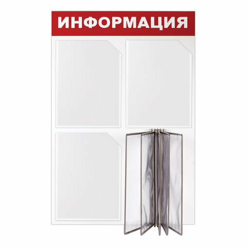 Доска-стенд "Информация" 50х75 см, 3 плоских кармана А4 + 5 демопанелей А4, эконом, BRAUBERG, 291010