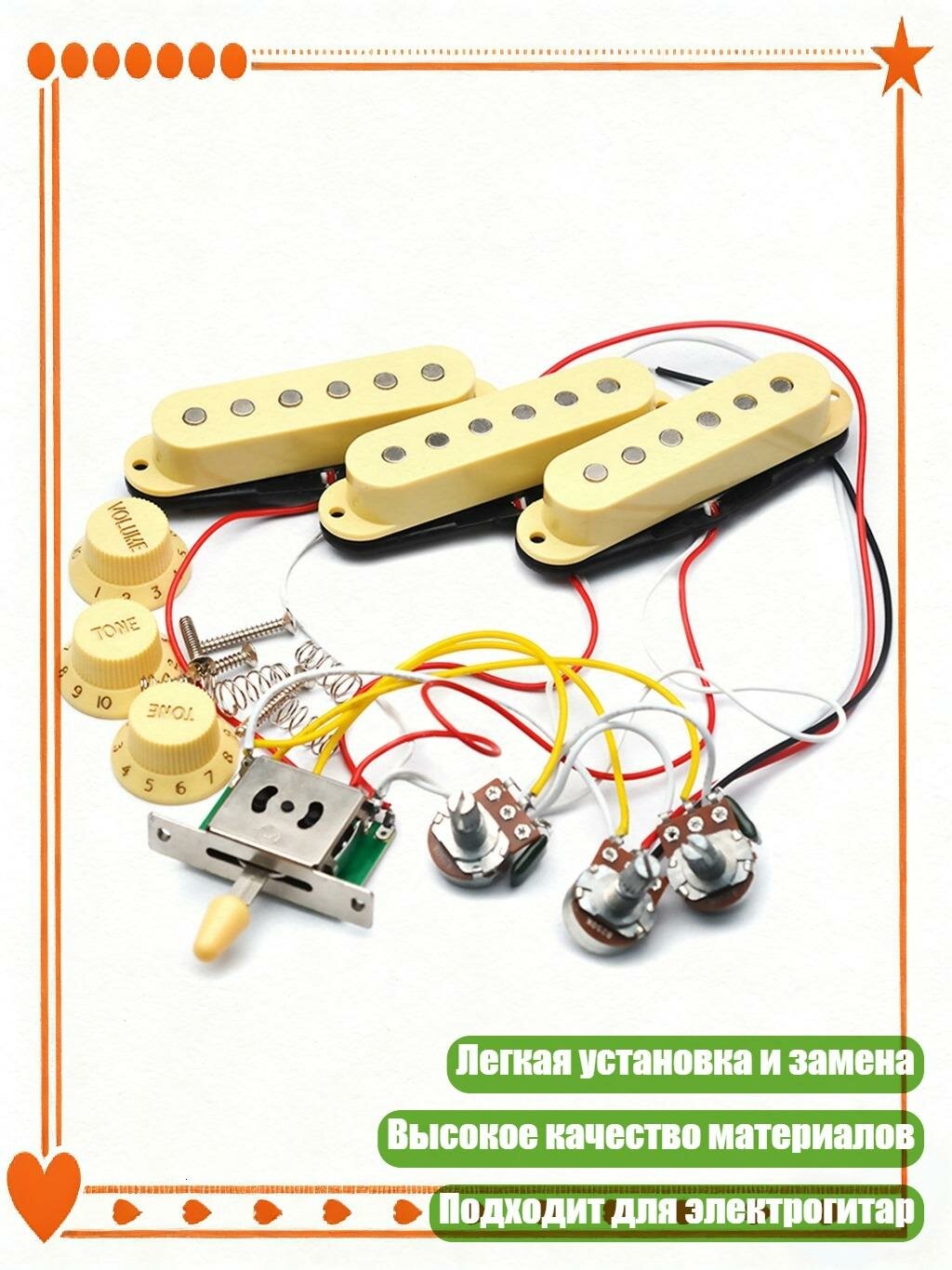 Предварительно подключенный жгут проводов для электрогитары с 5-позиционным переключателем, Желтый