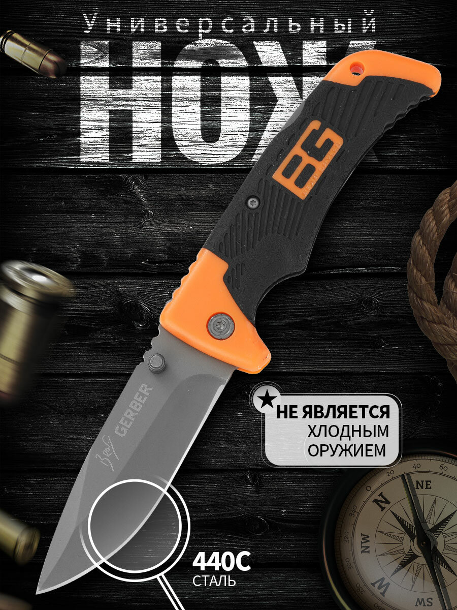 Складной нож, длина лезвия 7.1 см