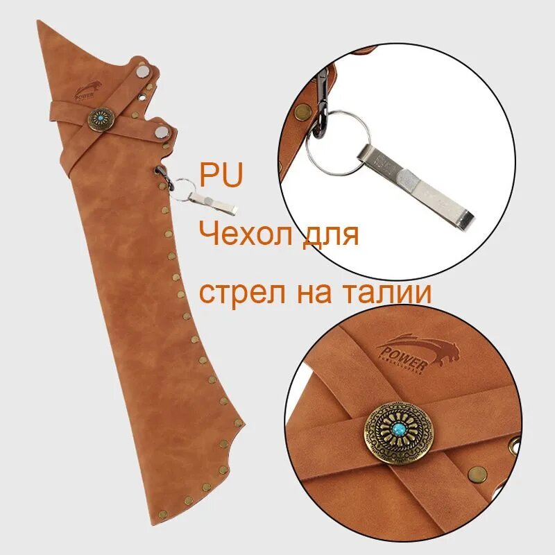 Колчан для стрел — фото 1