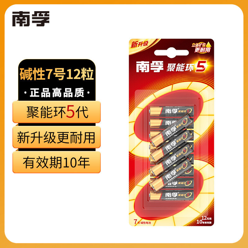 Батарейки Nanfu AA 5-го поколения, 12 штук на карте для пультов кондиционеров, будильников и игрушек