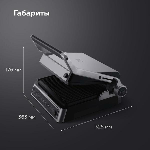 Электрогриль BQ GR3010 — фото 1