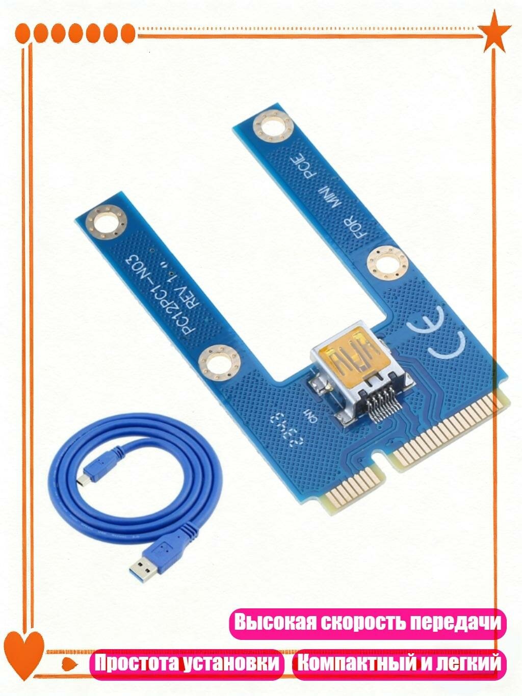 Адаптер Mini PCI Express 1X–16X с USB 3.0 для майнинга, Единая карта плюс wir