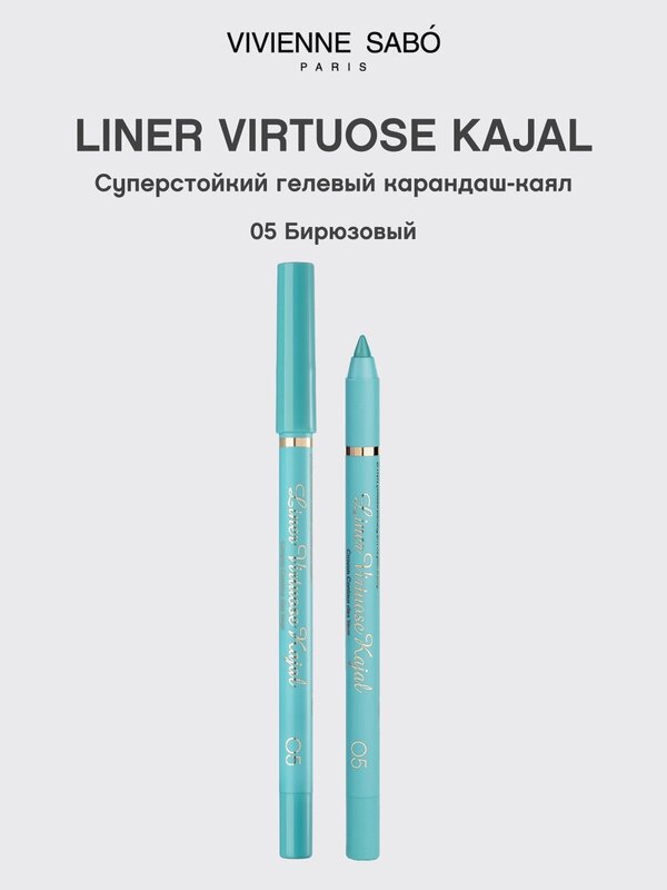 Карандаш-каял для глаз Vivienne Sabo Liner Virtuose, тон 05, бирюзовый, 1,1гр