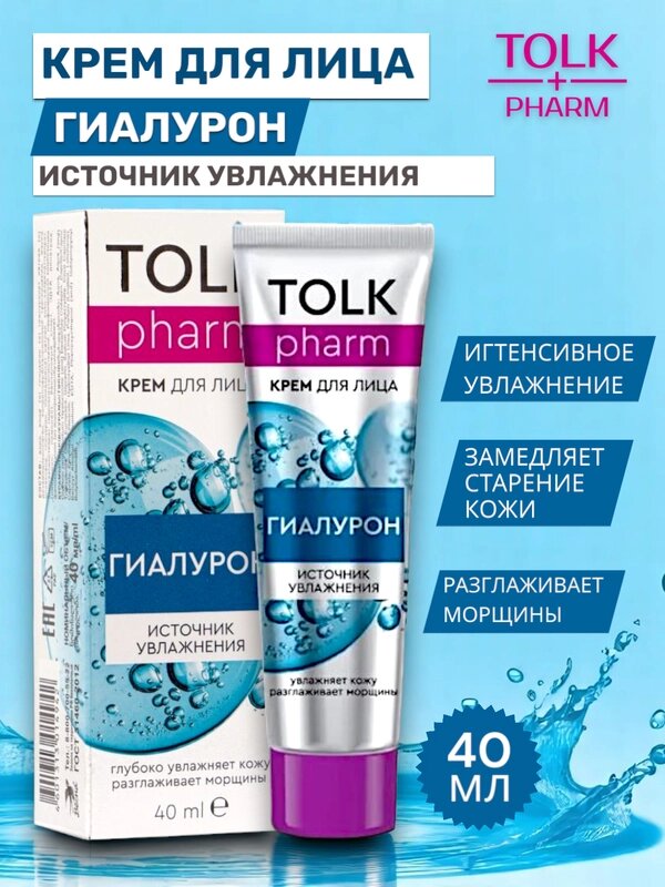 Крем для лица Tolk pharm Гиалурон, глубокое увлажнение, 40 мл