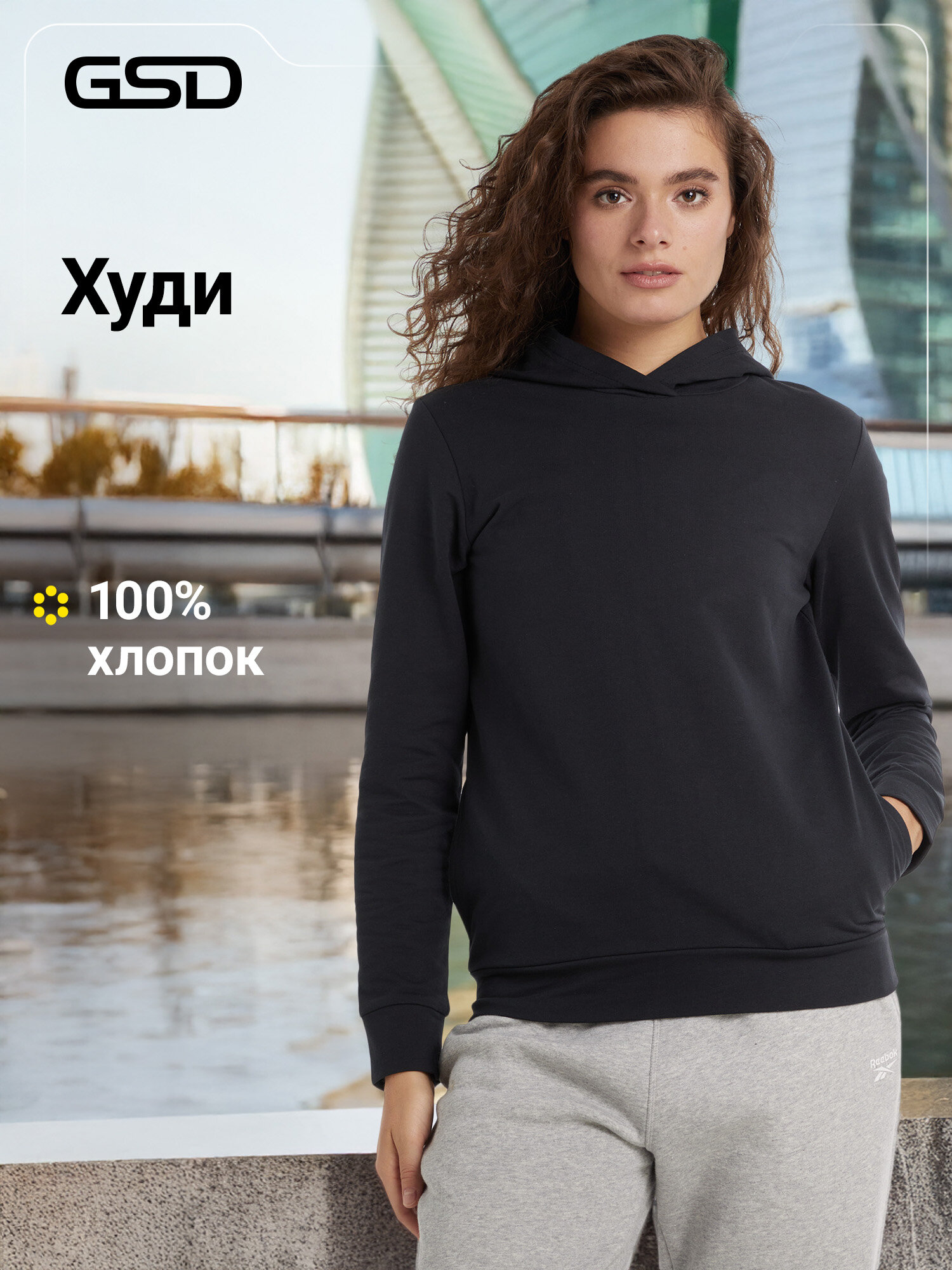 Худи W GSD Knitted Hoodie