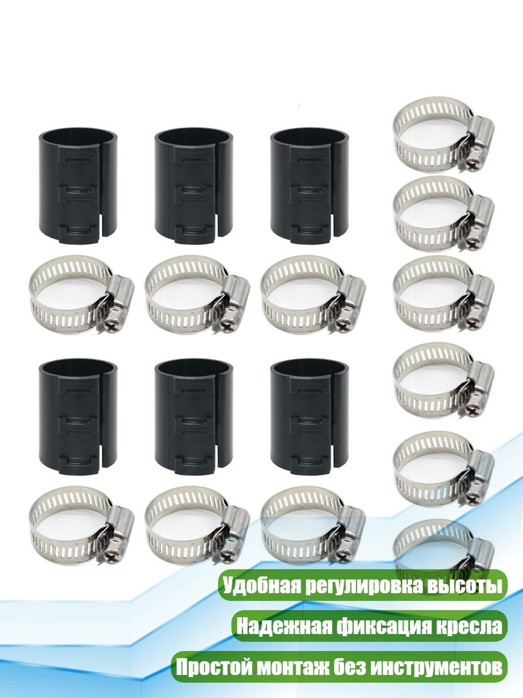 Набор креплений для офисных кресел, 18 шт.
