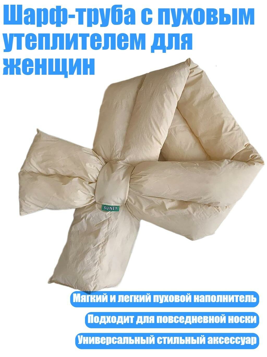 Шарф-капюшон