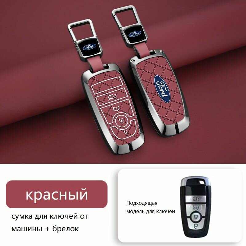 Чехол для автомобильного ключа из цинковый сплав и кожа для Форд Ford Fusion Mondeo Mustang Edge Expedition EXplorer F-150 250 350, ZH