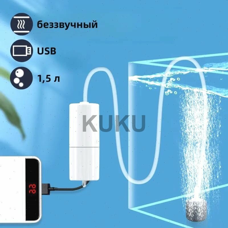 Аэратор USB (компрессор) переносной для живца и аквариума, 1 шт.