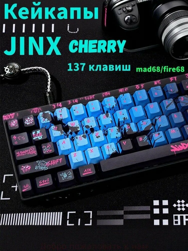 Кейкапы для механической клавиатуры PBT набор-Jinx/Джинкс/League of Legends, кейкапы cherry