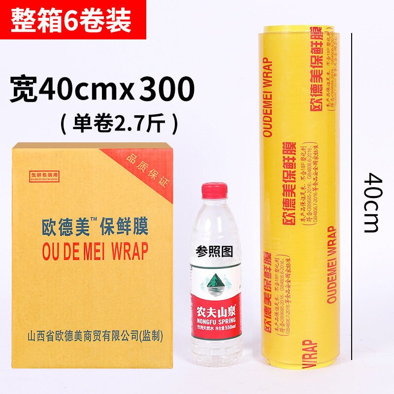 Целая коробка пищевой пленки для сохранения продуктов, пленка для похудения, свежие продукты, антизапотевающая, специальная для салонов красоты