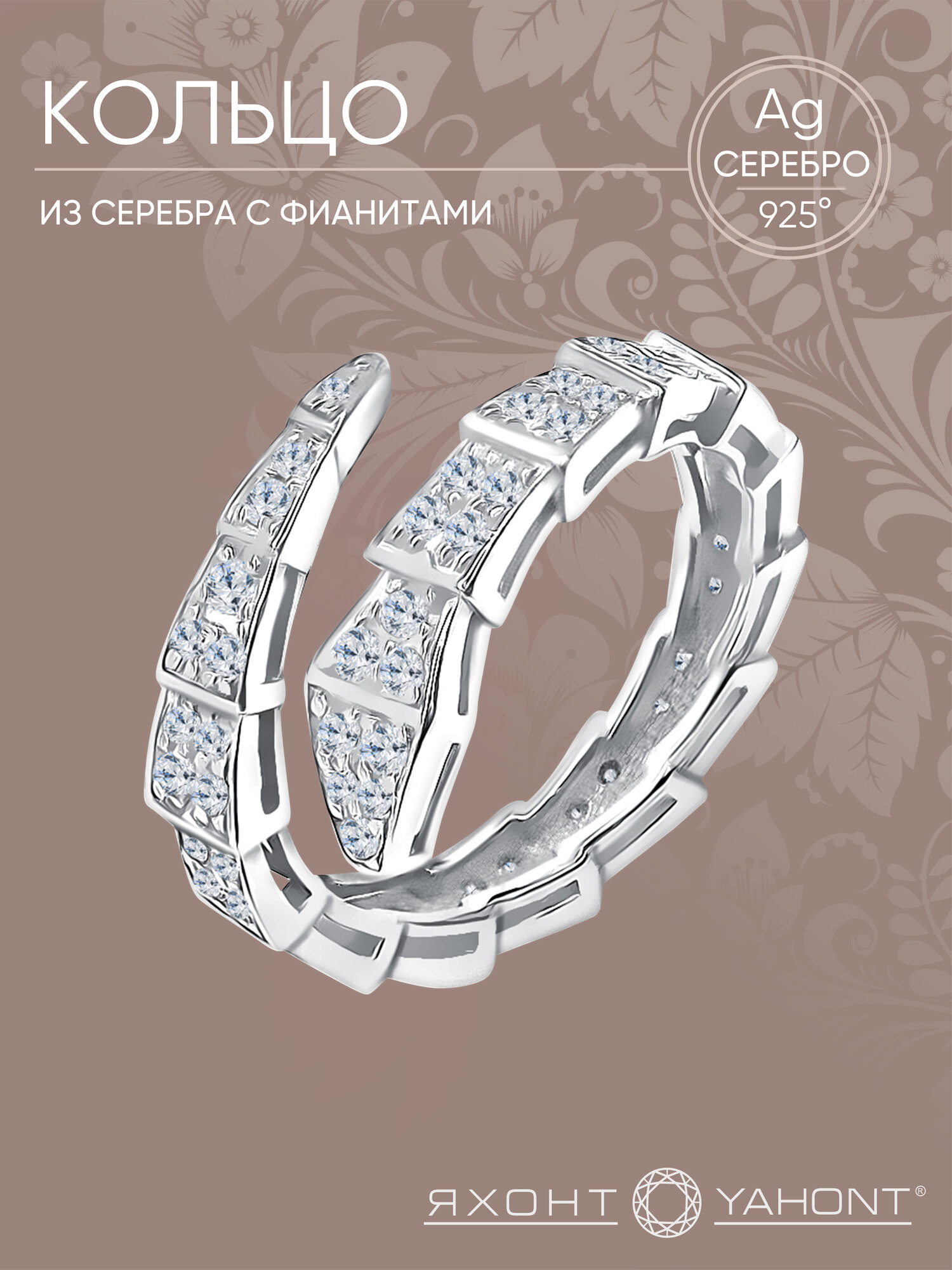 Кольцо разъемное, дорожка, серебро, 925 проба, родирование, фианит