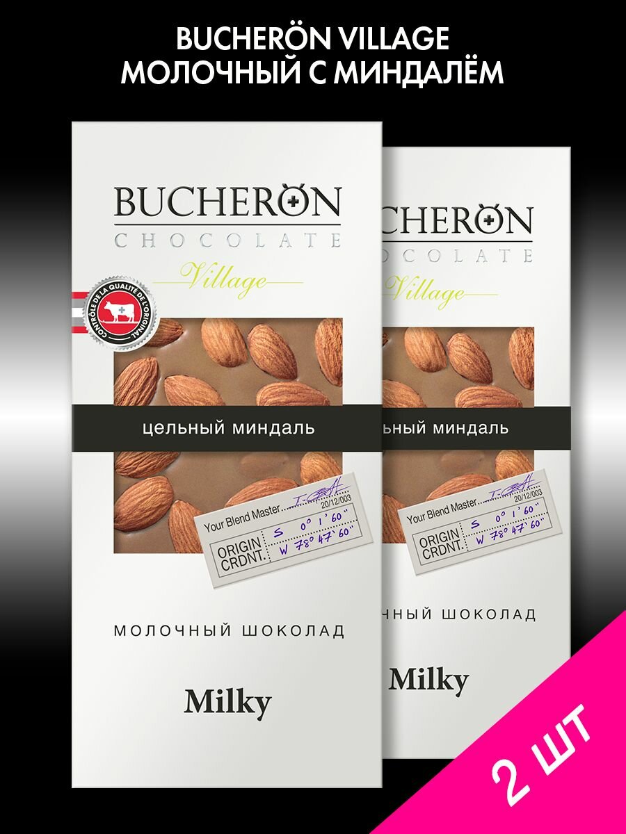 Шоколад молочный Bucheron VILLAGE с цельным миндалем 2 шт. по 85г