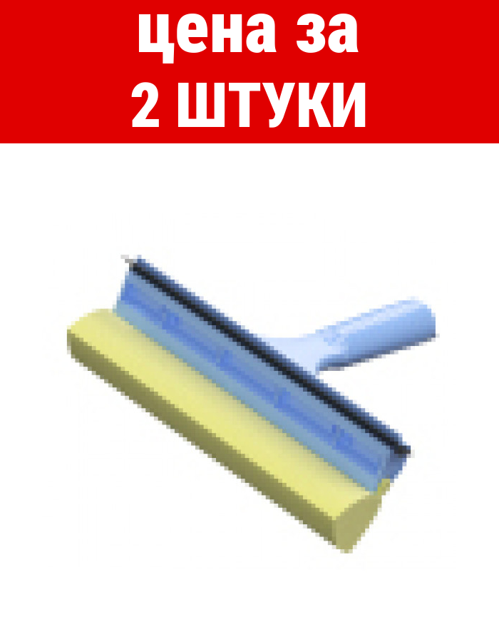 Комплект 2 шт, окномойка STEP 3057 SVIP
