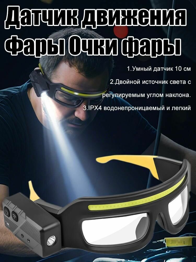 Многофункциональная сигнальная фара XTE, подсветка стекол, с функцией индукции