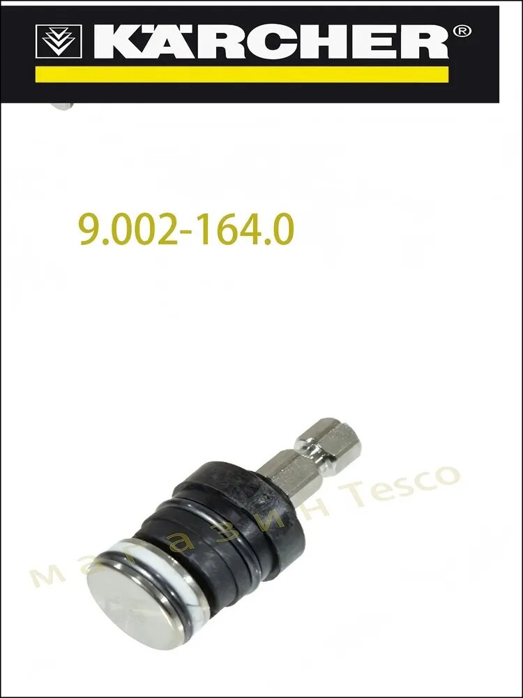 Запчасть для мойки высокого давления; Клапан перепускной (байпас) KARCHER K4-K5 9.001-281.0 9.002-164.0KARCHER 5.55