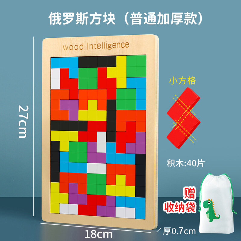 Тетрис Строительные блоки Пазл для мальчиков и девочек в возрасте от 3 до 6, от 5 до 7, развивающая деревянная игрушка для интеллекта детей